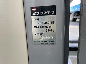 中古をくだ屋パワーリフター/PL-D350-15/Z-0949-4 | シロ産業